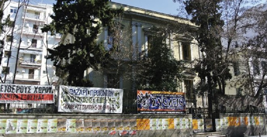 Αστυνομική επιχείρηση για την εκκένωση τριων κτιρίων υπό κατάληψη ...