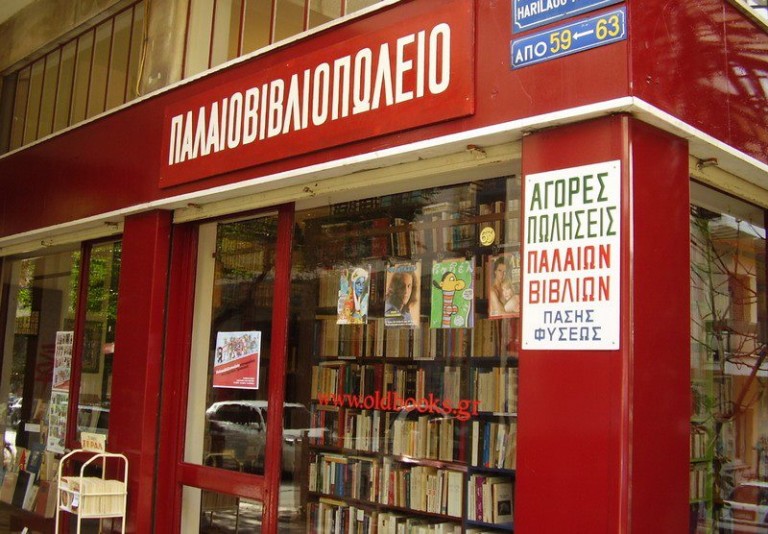 Πού θα βρεις φθηνά βιβλία στην Αθήνα! | Talk of the Town